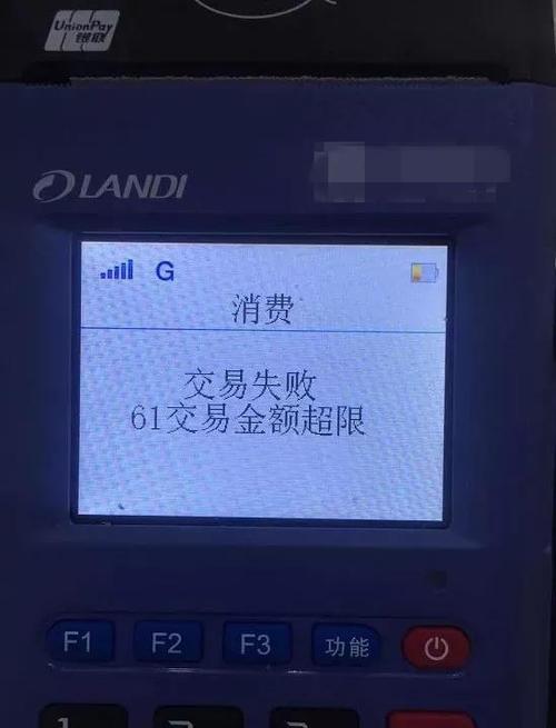 农行超限刷不出来图标
