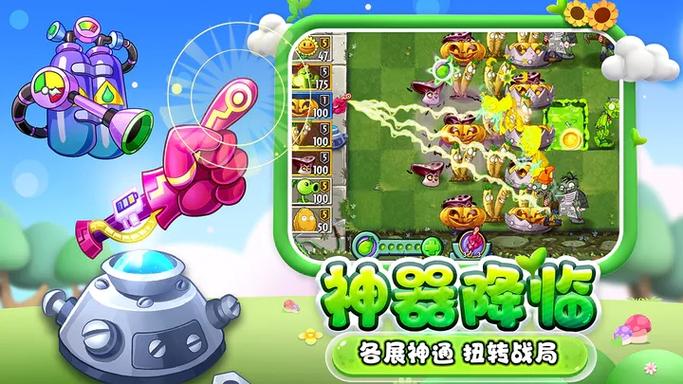 植物大战僵尸钻石无限版图标