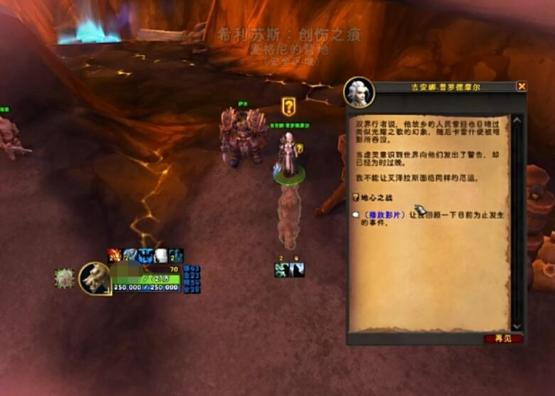 魔兽世界怎么接低等级任务截图