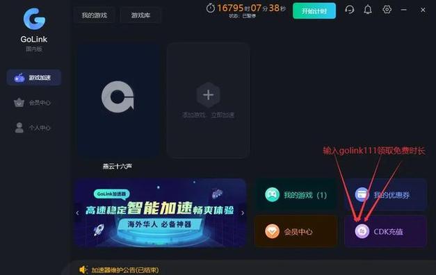 游戏一直加载中进不去怎么办图标
