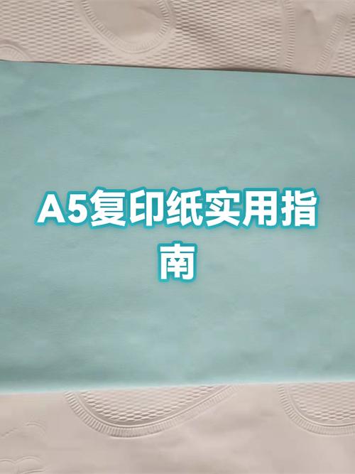 a4纸打印机打印a5纸怎么打印图标