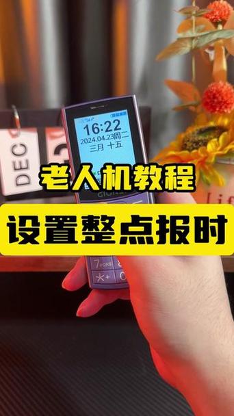 老人手机怎么关闭整点报时截图
