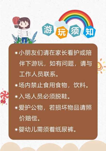 游乐园宣传标语50句图标