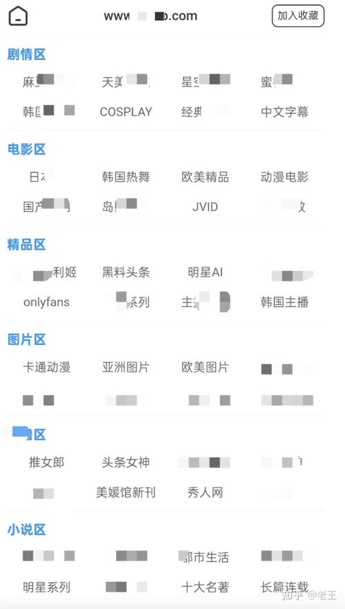 囧搜官网新地址截图