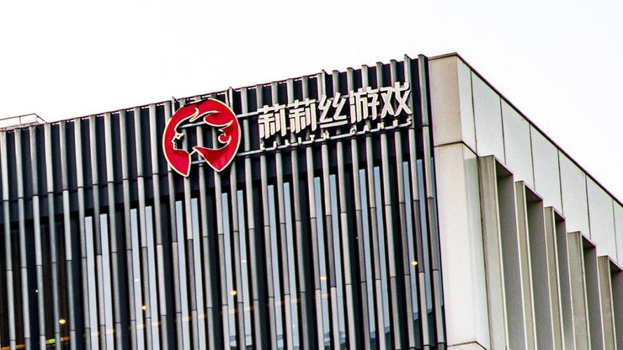 莉莉丝游戏公司地址截图