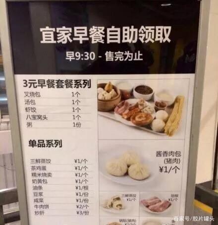 宜家菜单价格表图标