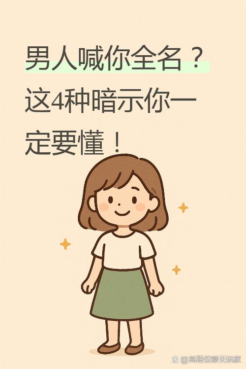 男人喊你小老婆说明什么图标