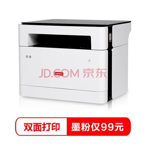 联想m100d支持双面打印吗截图