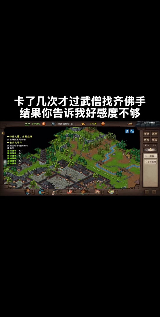 烟雨江湖江湖势力图标