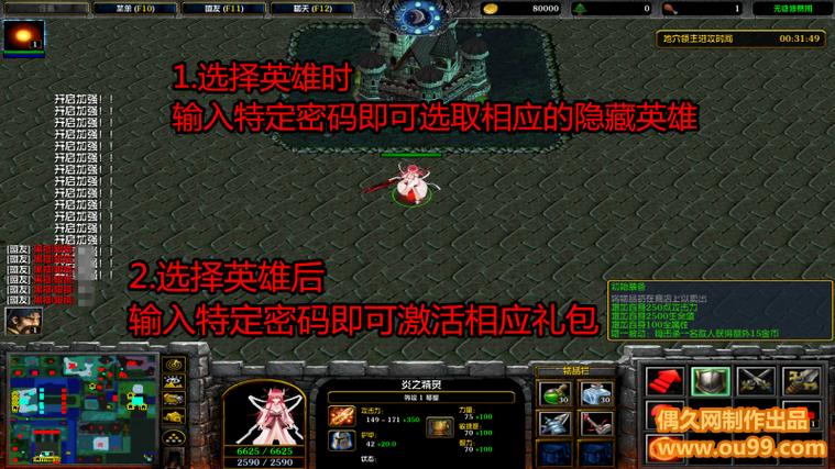 羁绊6.9隐藏英雄密码图标