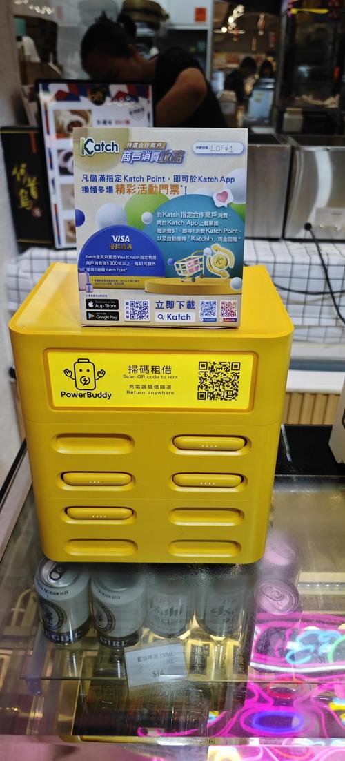 共享充电宝有线吗截图