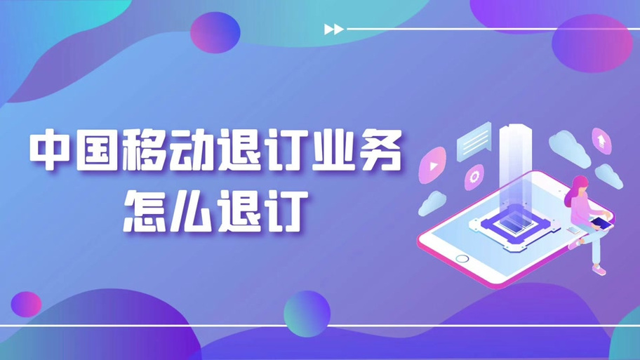 i家校5元退订步骤详解图标