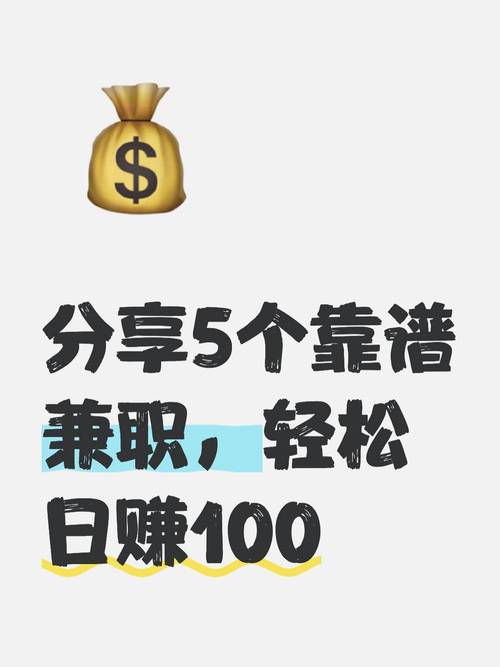 合众平台兼职可靠吗图标
