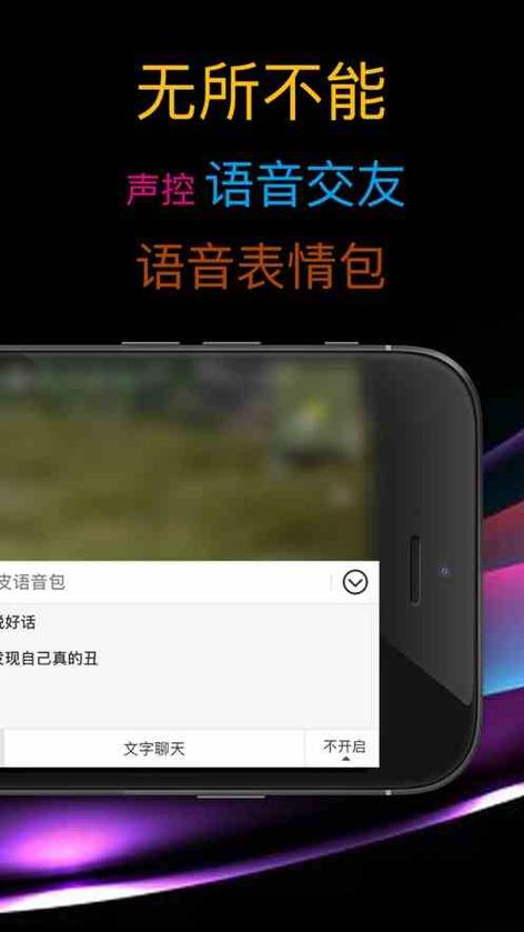 ios一秒语音包截图