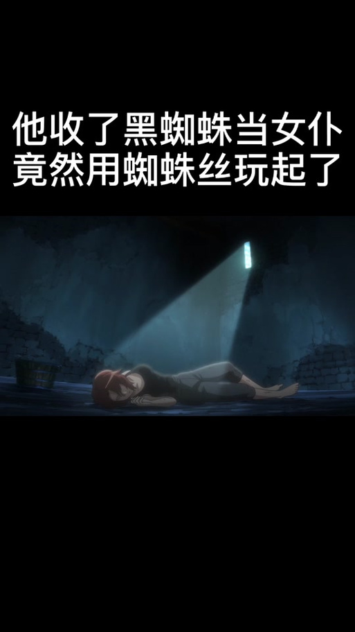 蜘蛛吐丝把人裹住图标
