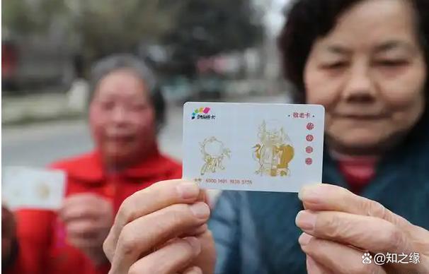 老人公交卡新规定图标