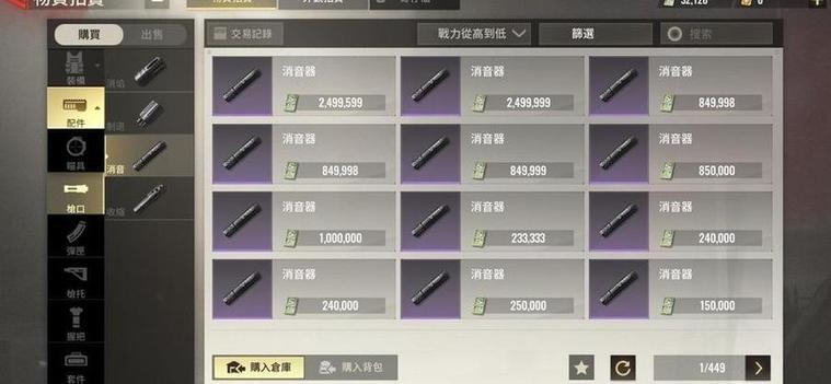 超凡先锋彗星自动步枪截图