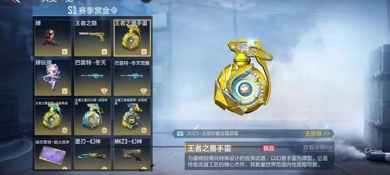 cfm赏金令有多少赏金币图标