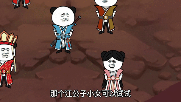 沙雕修仙传图标