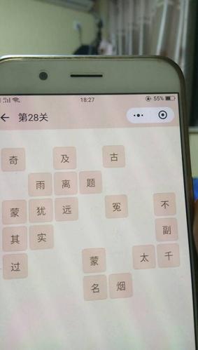 怎样解绑消消乐微信