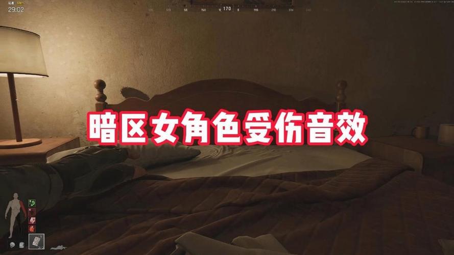 暗区突围女角色受伤音效图标