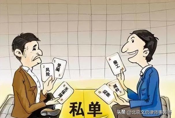 员工私自收钱达到多少算犯法截图