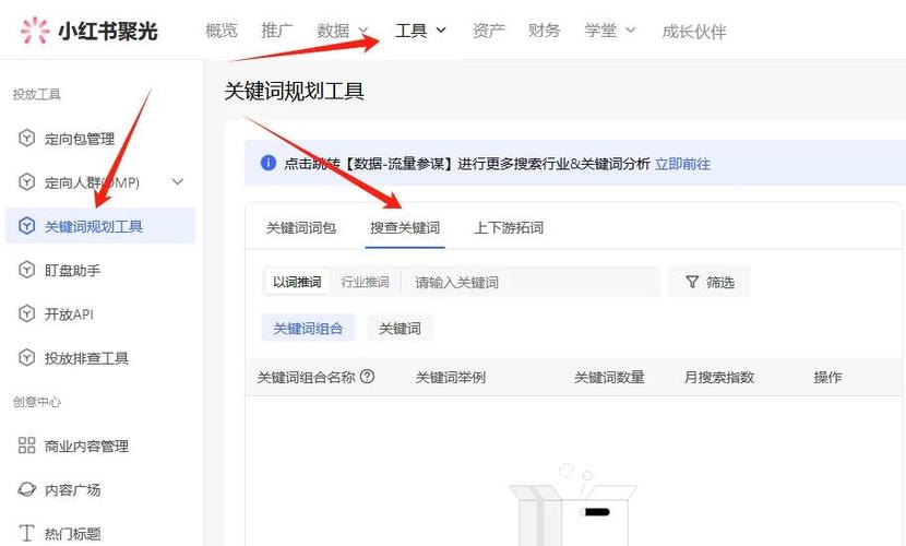 关键词霸屏是怎么做到的截图