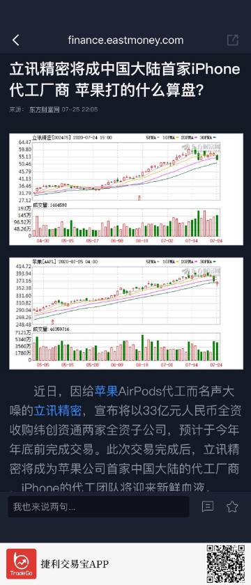 六福交易宝截图