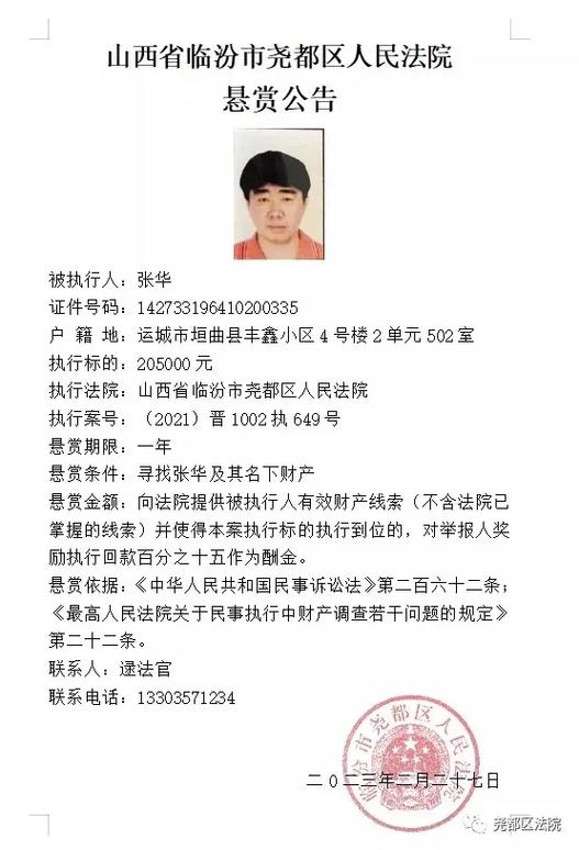 悬赏治疗图标