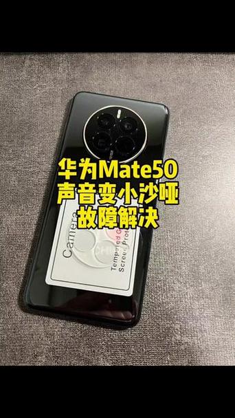华为声音突然变小怎么办图标