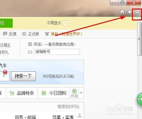 浏览器怎么打开cookie图标