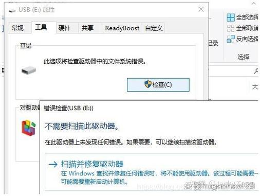 由于io设备错误无法运行此项请求截图