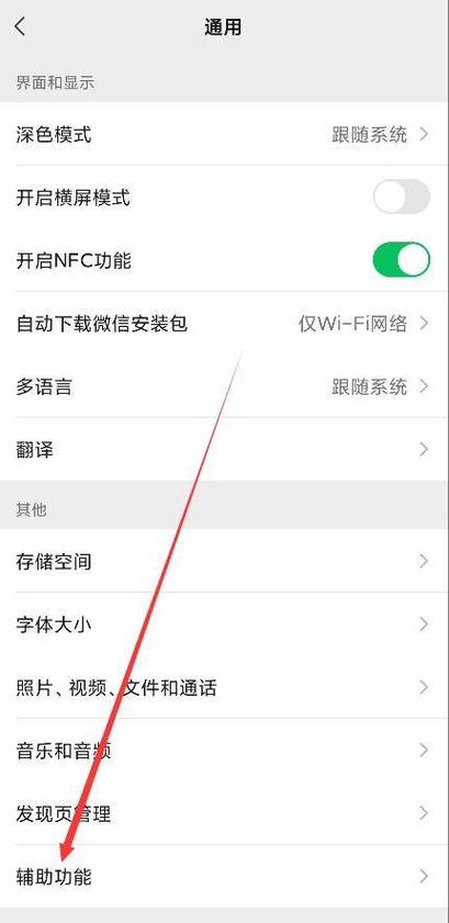 微信走路步数在哪里设置图标