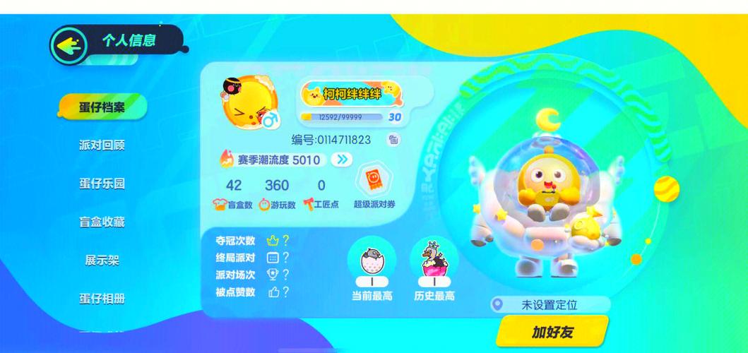 蛋仔排队关闭宝宝蛋模式图标