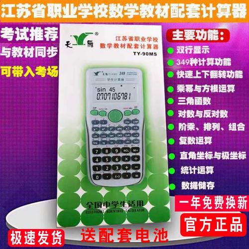 如何用计算机三角函数求角度截图