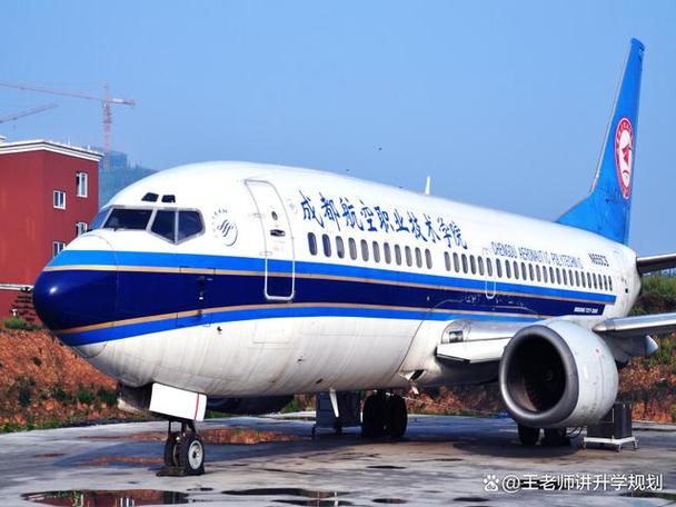 成都航空订票电话图标