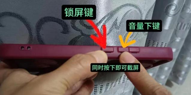 手机开关键和音量键一起按图标