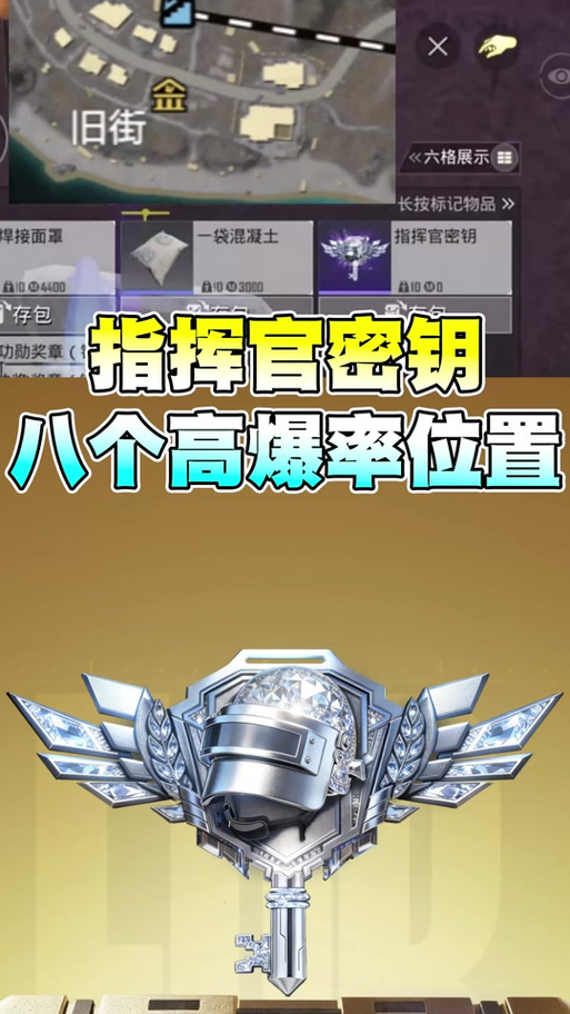 和平精英密钥挂2.0最新版本更新内容图标