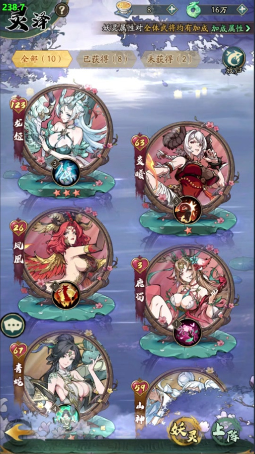 风华神女录图标