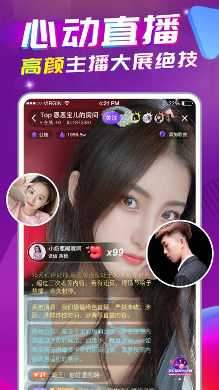 星遇直播改名叫什么了图标