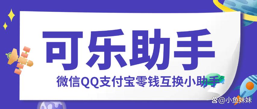 qq有支付功能吗图标