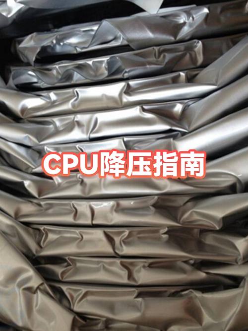 cpu降压会影响性能吗