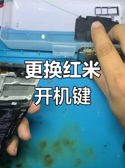 红米note5开机键更换图标