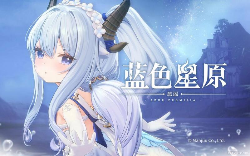 蓝色星原被国家列入名单了吗图标