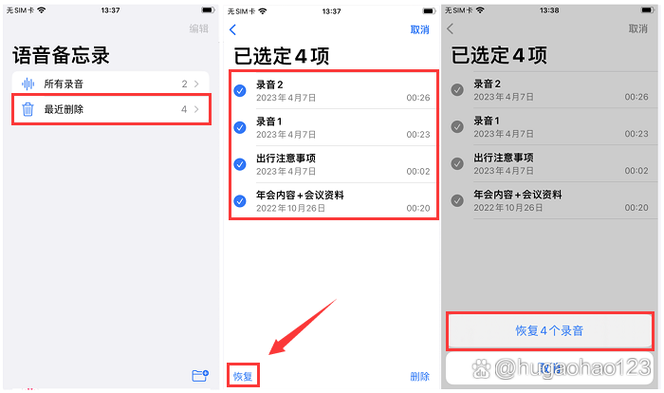 苹果语音备忘录不见了图标