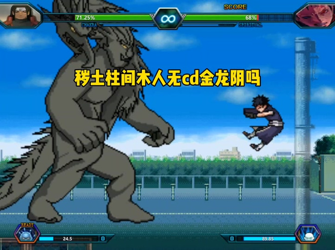 死神vs火影3.3斑爷隐藏大招图标