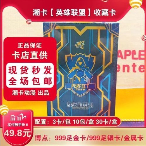 英雄联盟 卡