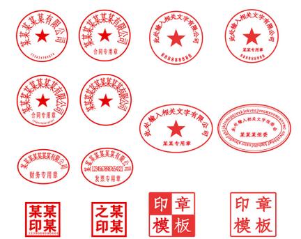 法人不签字公章有效吗图标