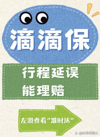 偶尔跑滴滴影响保险吗图标