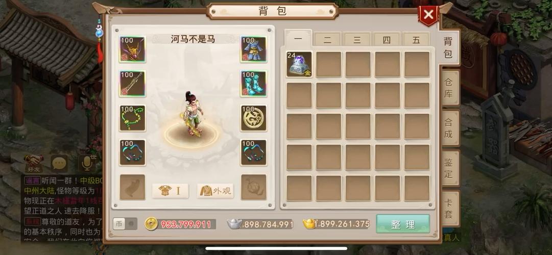 问道手游无限元宝贴吧图标
